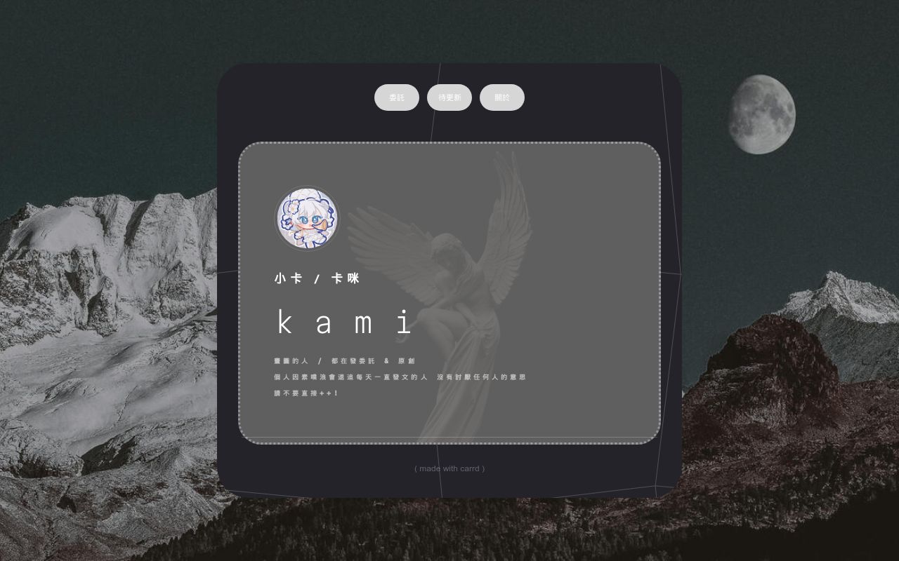kami introduction